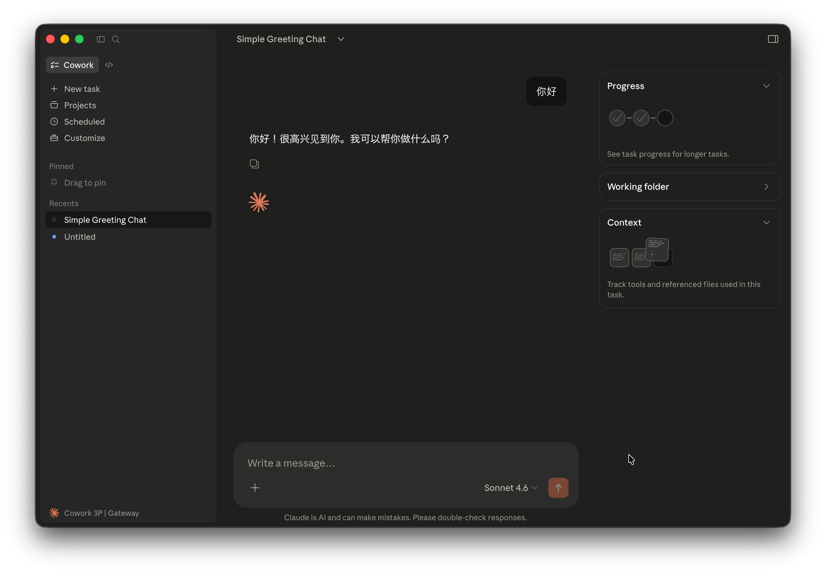 Claude Code桌面版：国内直连接入大模型api中转站 - 文章 - 开发者社区 - 火山引擎